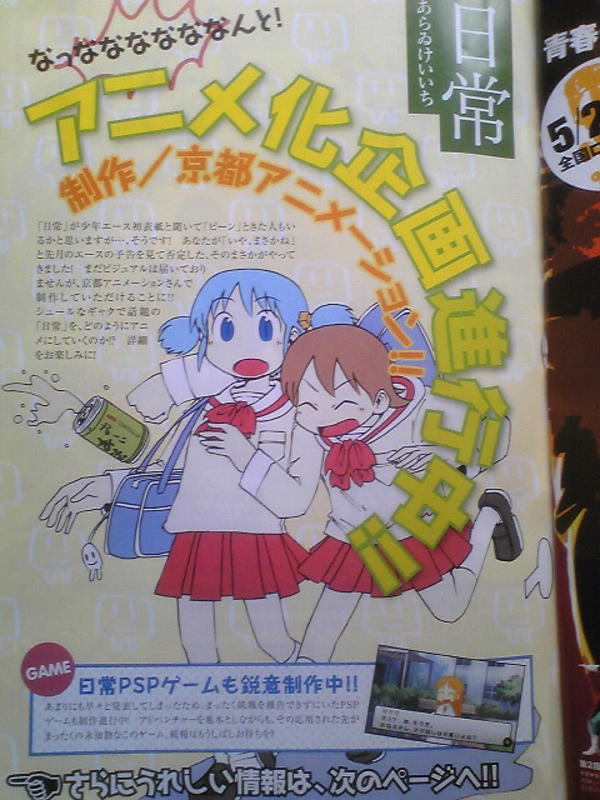 Nichijou for PSP flyer | Nichijou | Know Your Meme