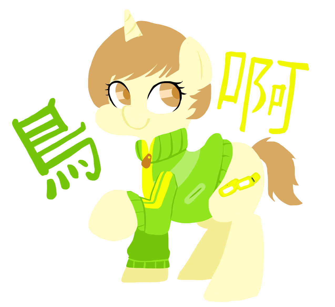 Chie Pony | Ponify | Know Your Meme