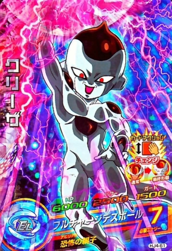 Final Form Kuriza Card (Dragon Ball Heroes) | Dragon Ball | Know Your Meme