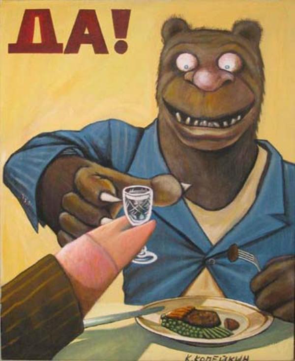 …and everyone’s medved | "Нет!" / "No!" Poster | Know Your Meme