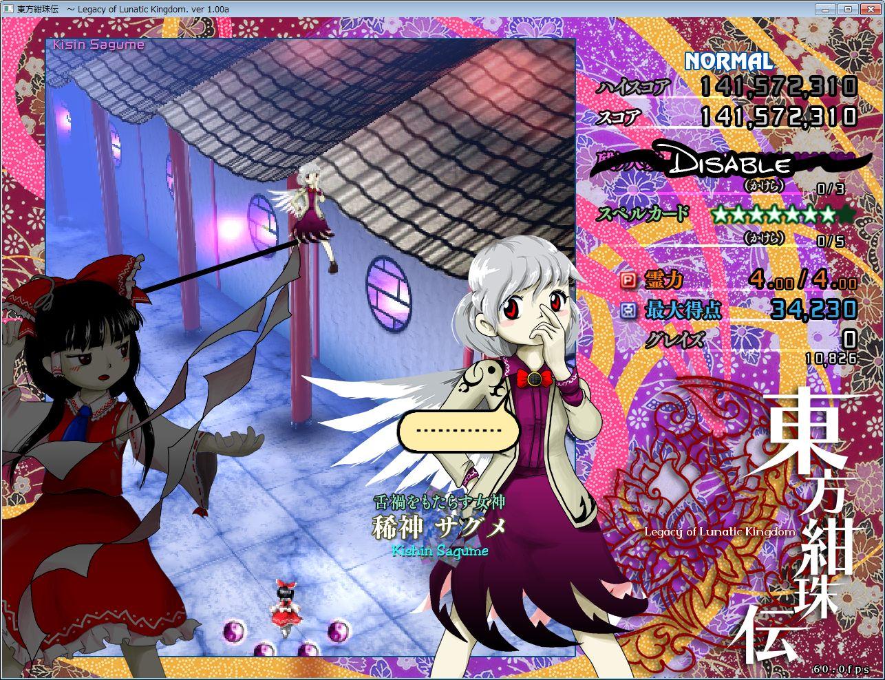 Stage 4 Boss: Kishin Sagume | Touhou Project (東方Project) | Know Your Meme