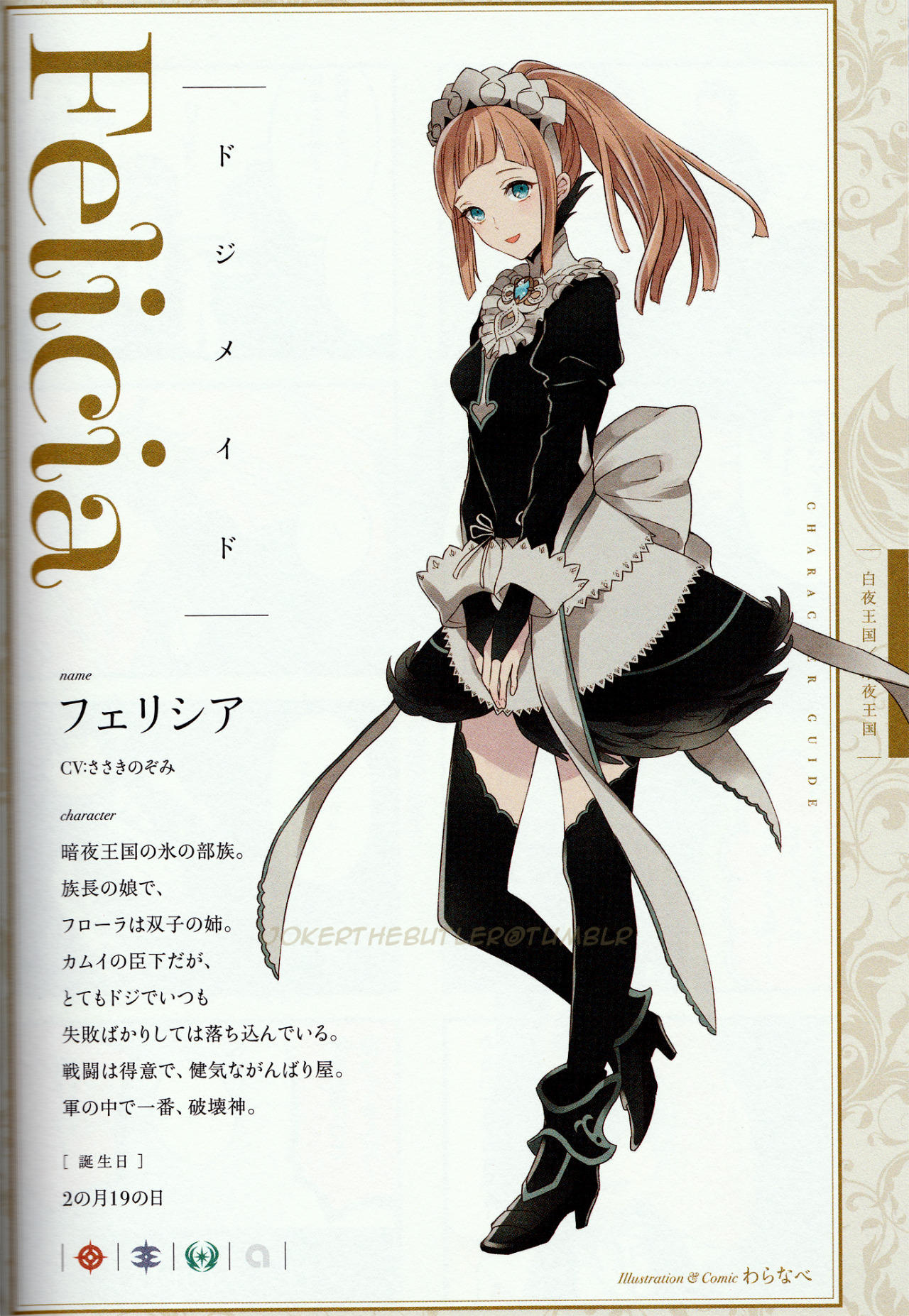 Felicia from the FE character guide | Fire Emblem | Know Your Meme