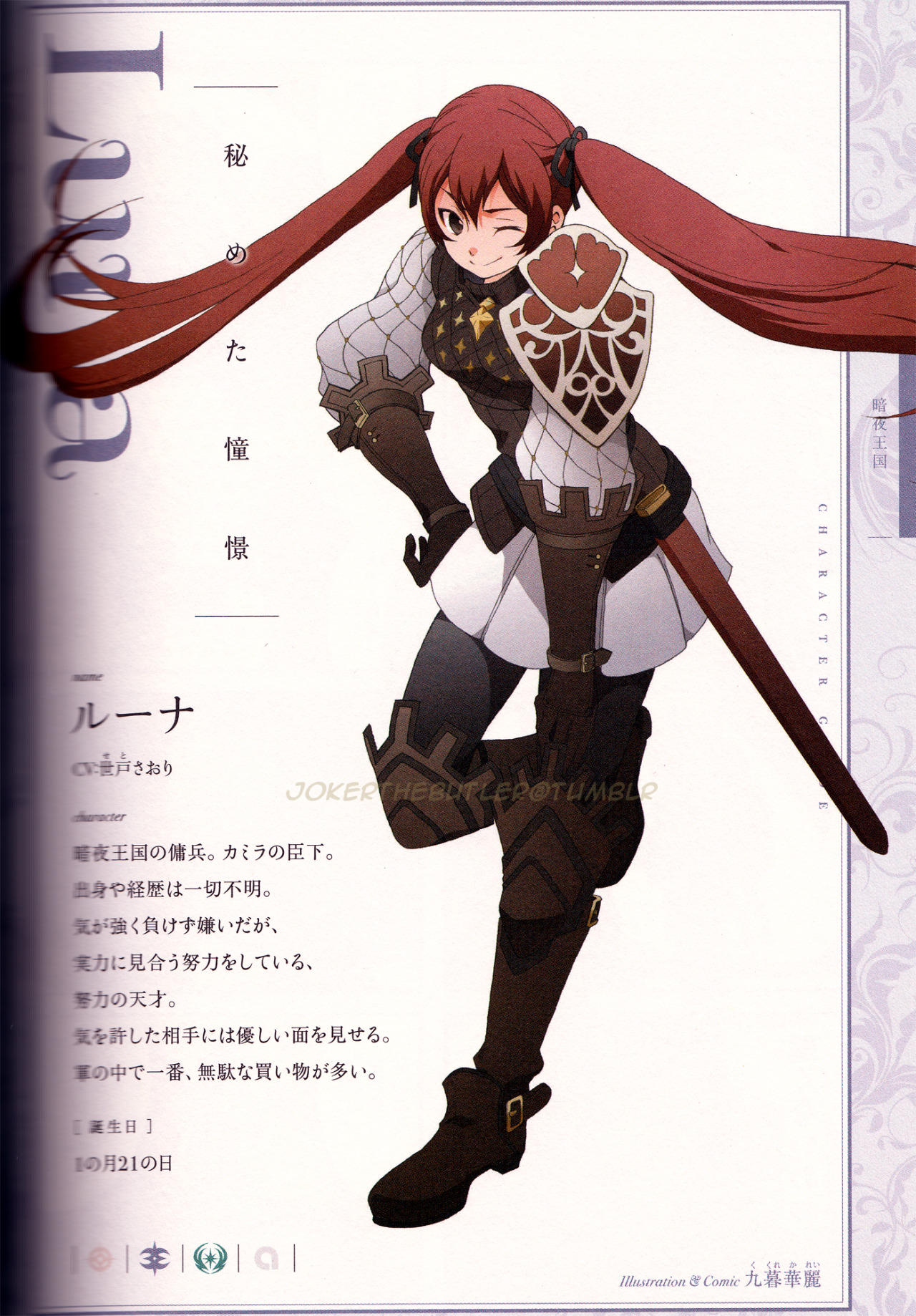 Luna from the FE character guide | Fire Emblem | Know Your Meme