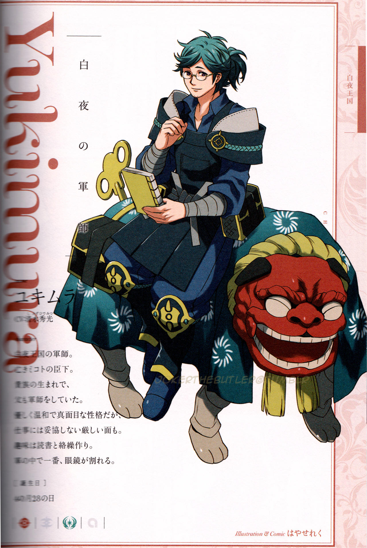 Yukimura from the FE character guide | Fire Emblem | Know Your Meme