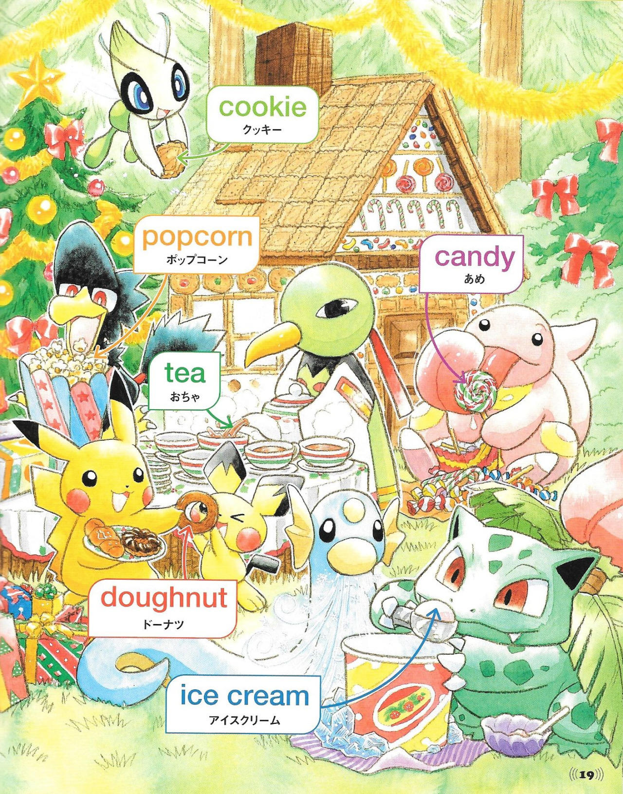 Snacks and Drinks | Pokémon | Know Your Meme