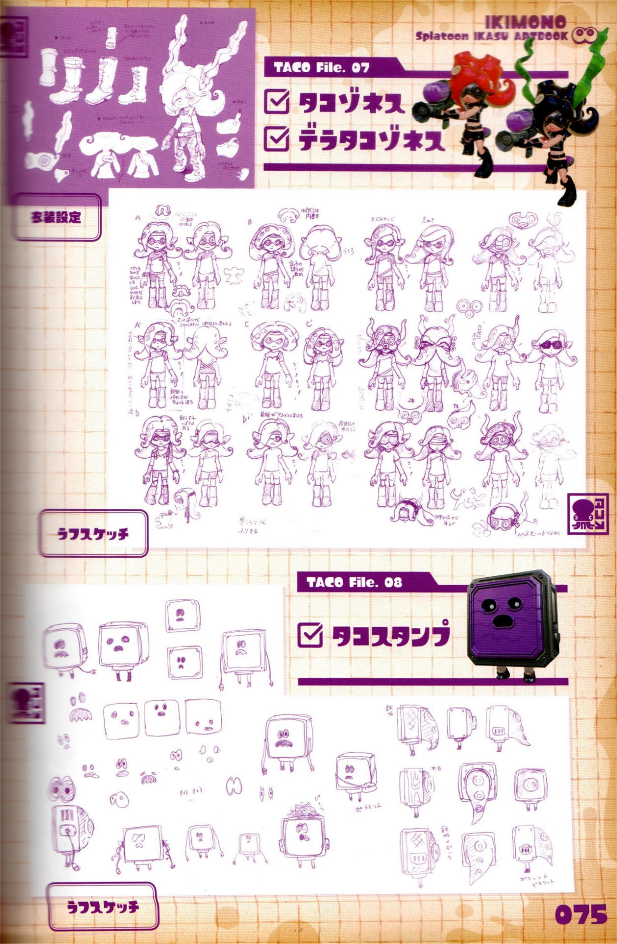 Octoling Concept art | Splatoon | Know Your Meme