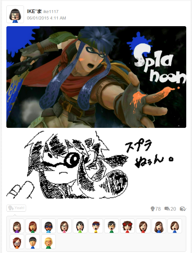 Ikeling (Parody of Inkling) | Super Smash Brothers | Know Your Meme