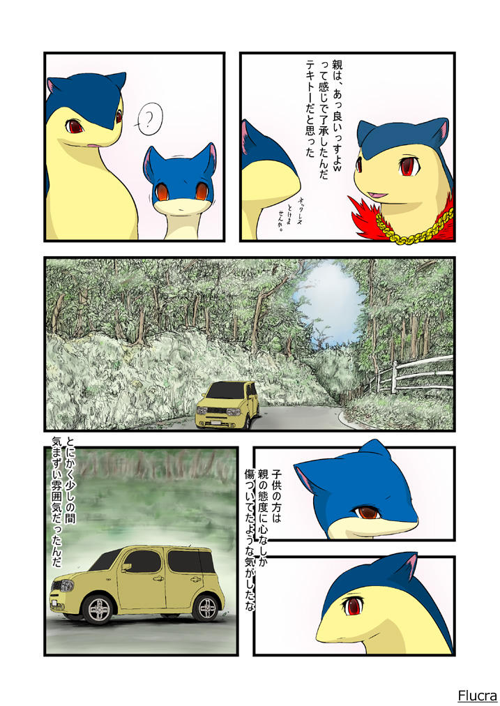 Cute Pokemon Comic 2 | Pokémon | Know Your Meme