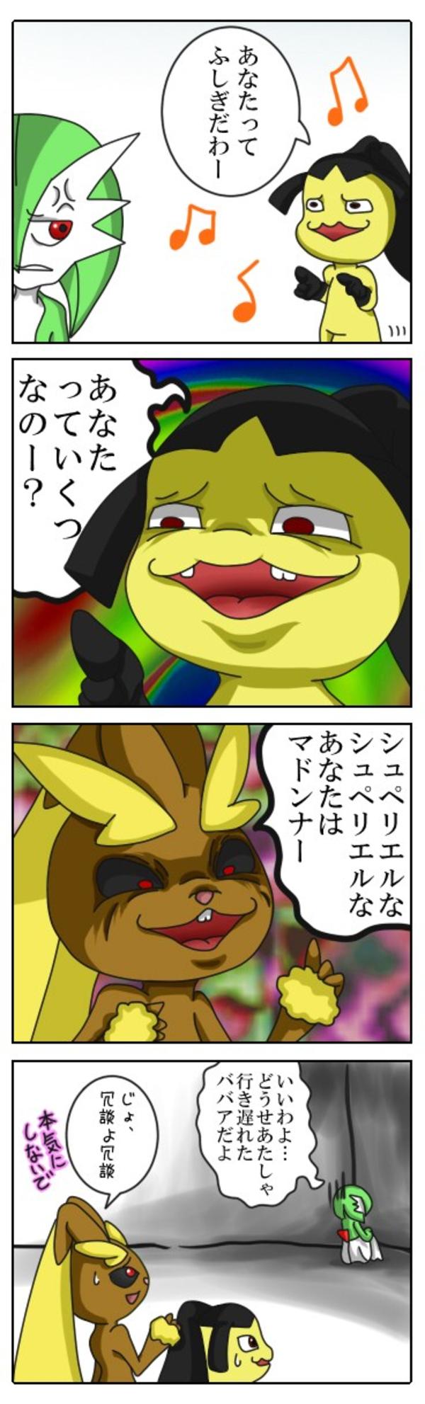 Mawile and Lopunny making fun of Gardevoir Comic | Pokémon | Know Your Meme