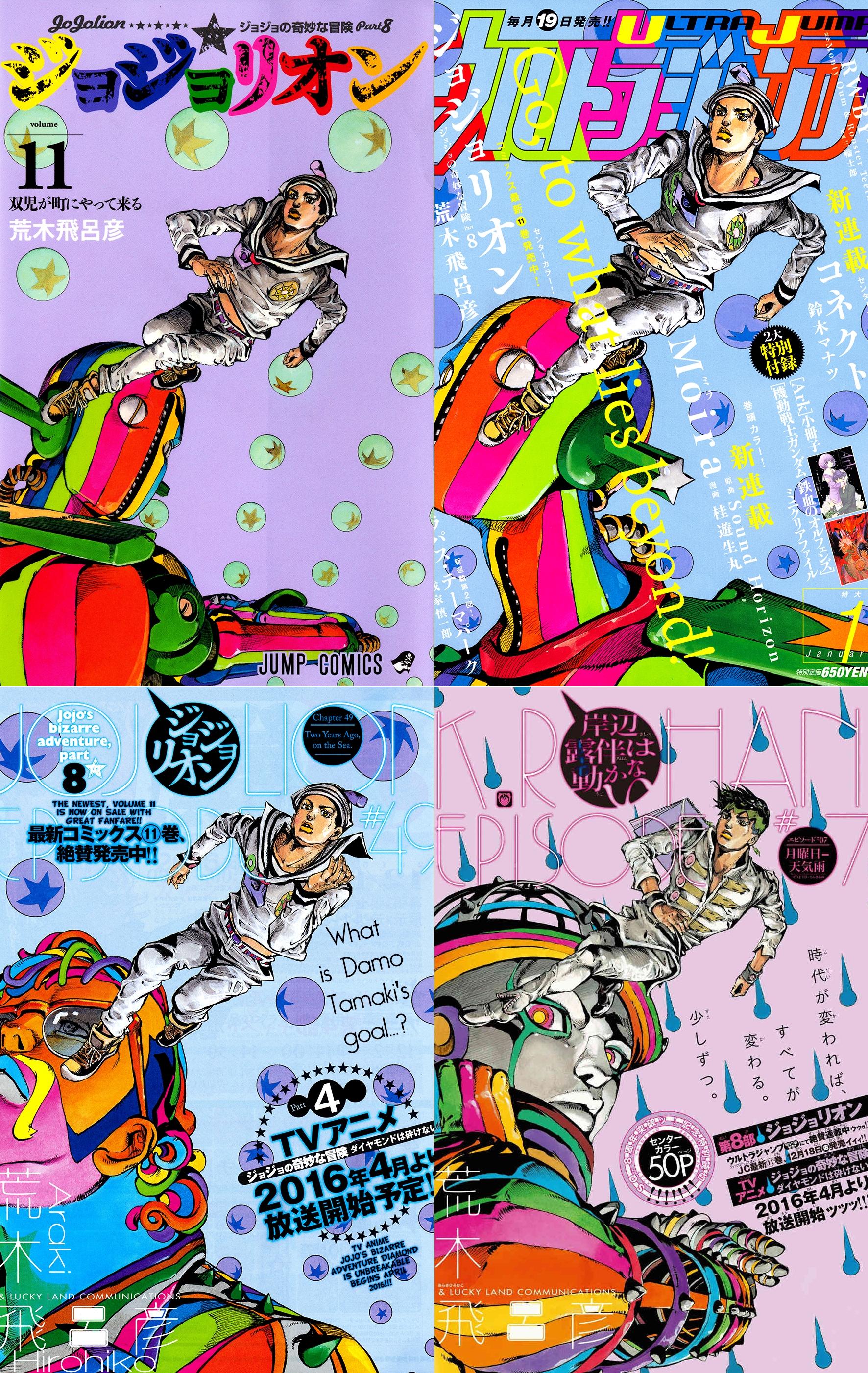 Run Jo2ke Run | JoJo's Bizarre Adventure | Know Your Meme