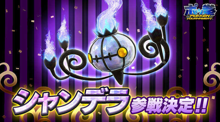 Chandelure confirmed | Pokémon | Know Your Meme