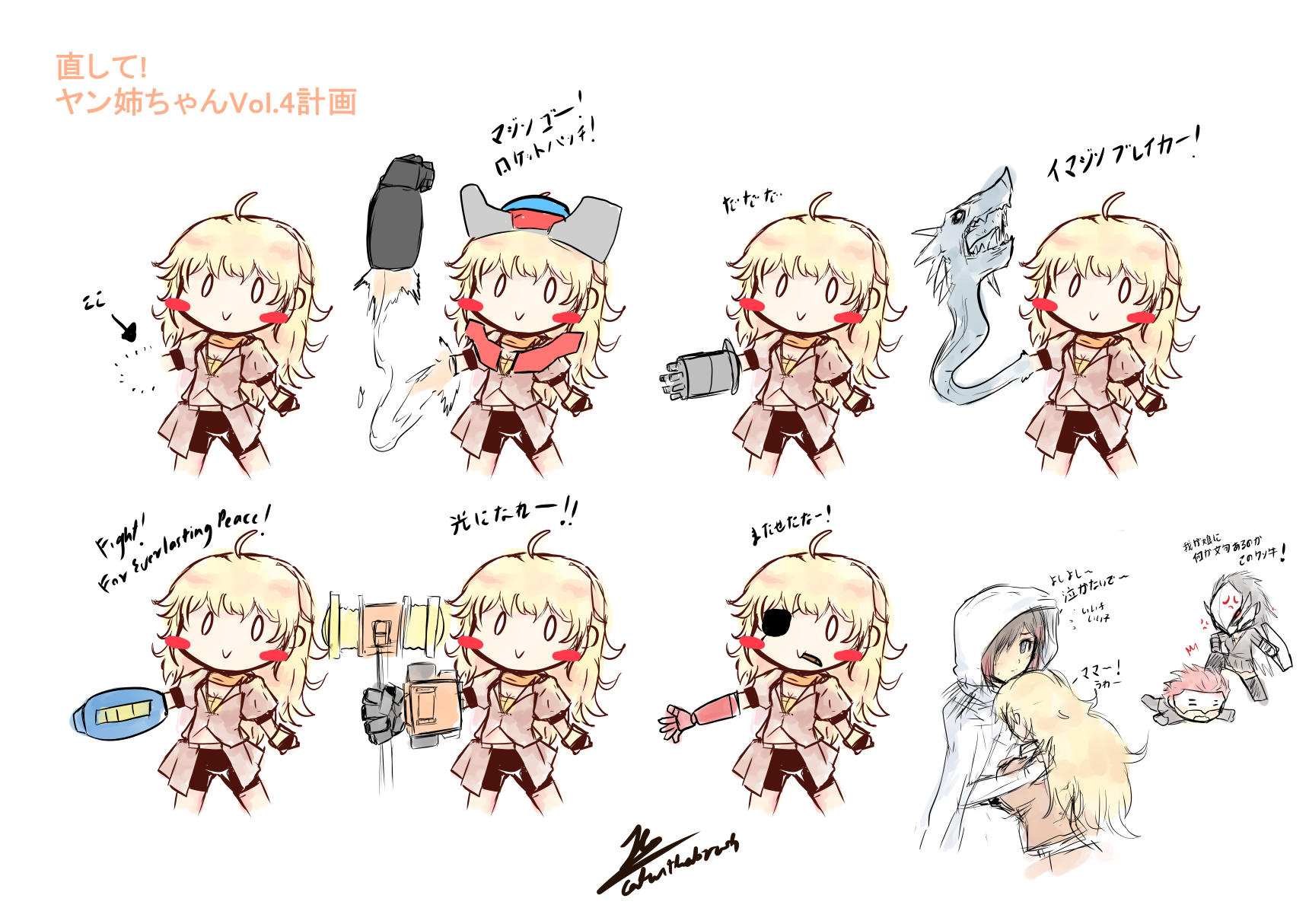 Ideas for Yang's new arm. | RWBY | Know Your Meme