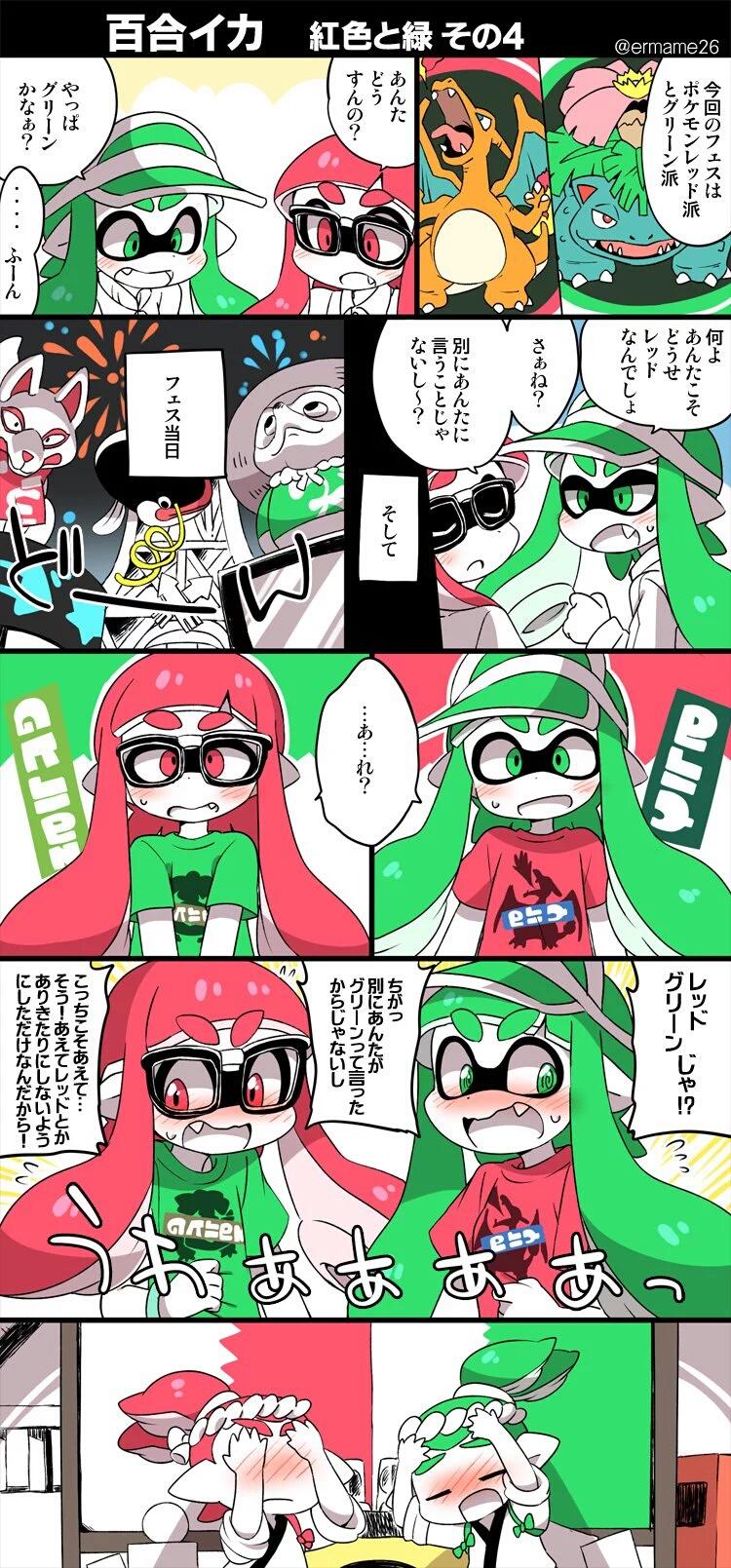 Yuri Squid: Red & Green part 4 | Splatoon | Know Your Meme