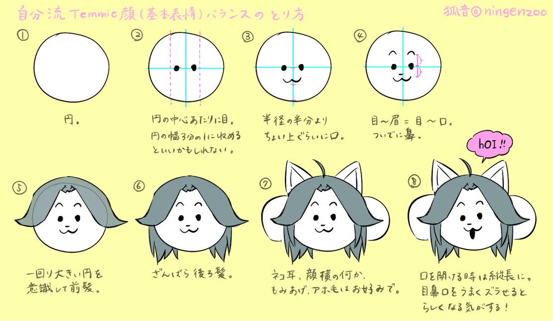 How to draw Temmie | Undertale | Know Your Meme