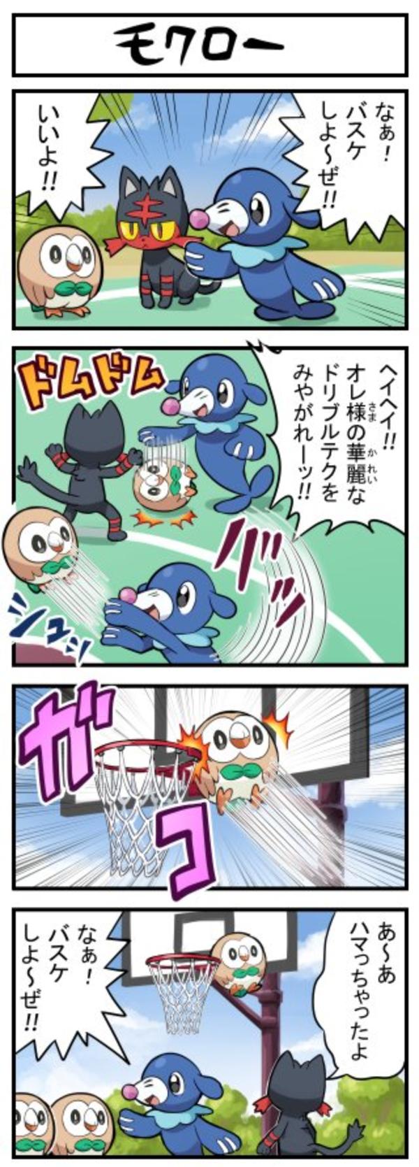 Let's Play Basketball With Rowlet | Pokémon Sun and Moon | Know Your Meme