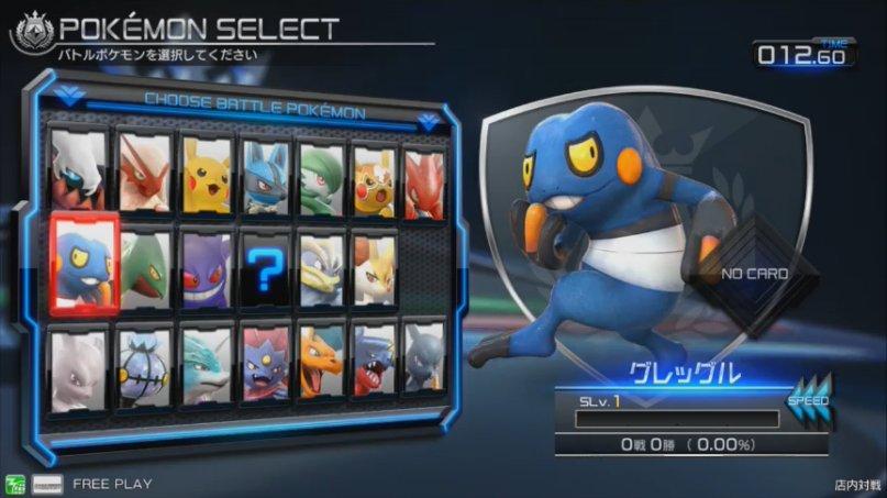 Croagunk in Pokkén | Pokémon | Know Your Meme