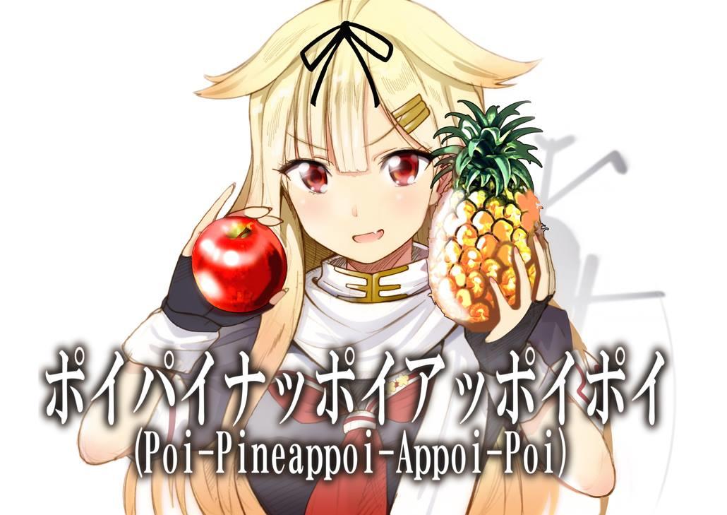 Poi-Pineappoi-Appoi-Poi! | "Pen Pineapple Apple Pen" | Know Your Meme