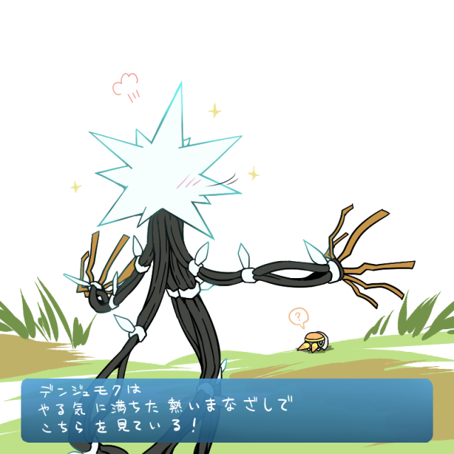 Xurkitree and Grubbin by 0nodera. | Pokémon Sun and Moon | Know Your Meme