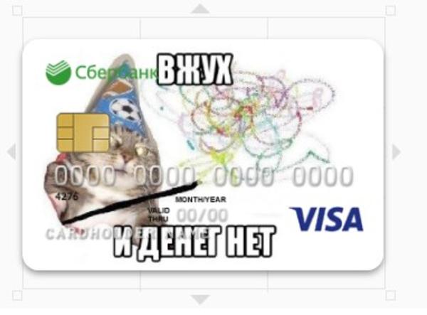 Fwoosh, the Money is Gone | Whoosh / вжух | Know Your Meme