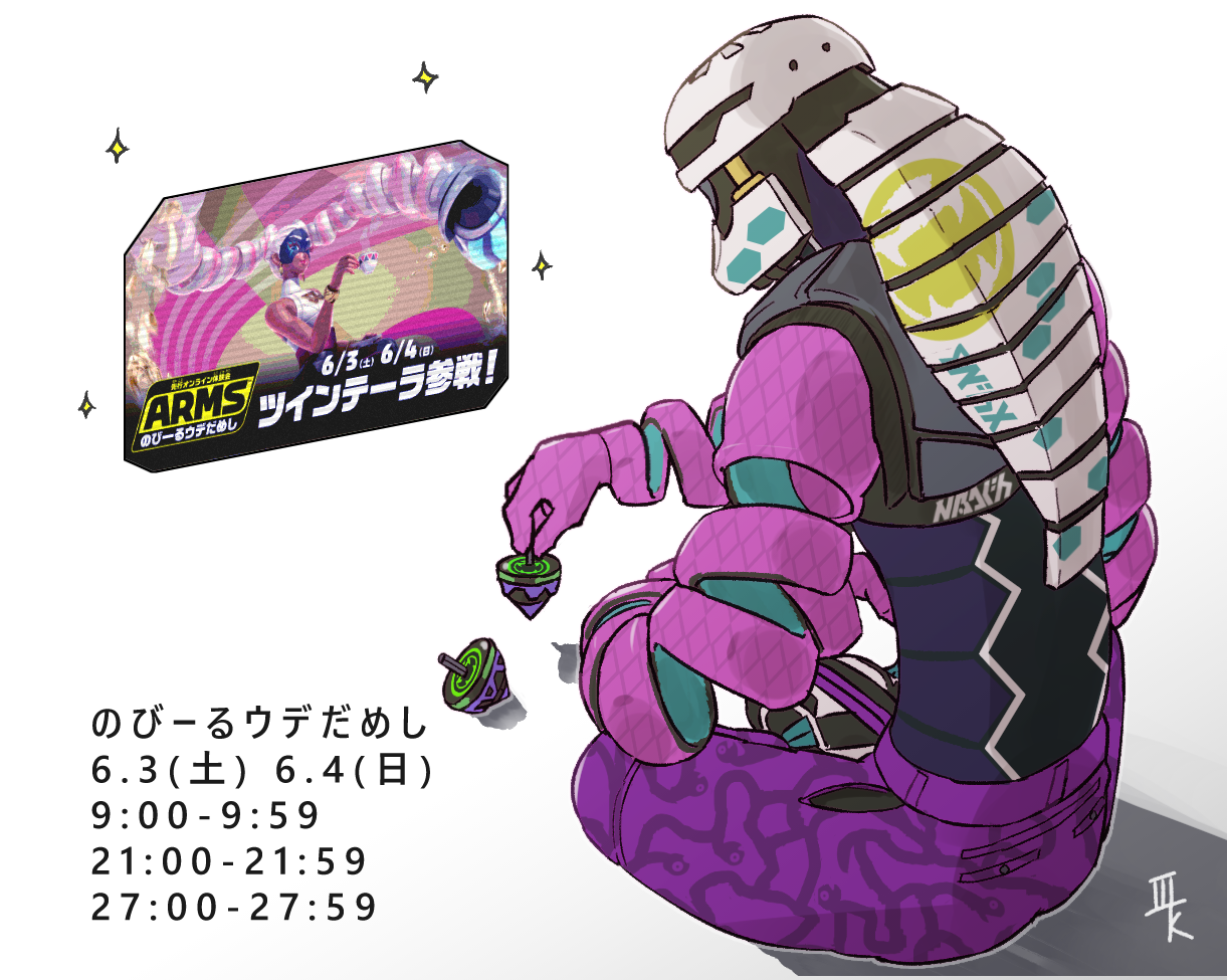 Overshadowed | ARMS | Know Your Meme