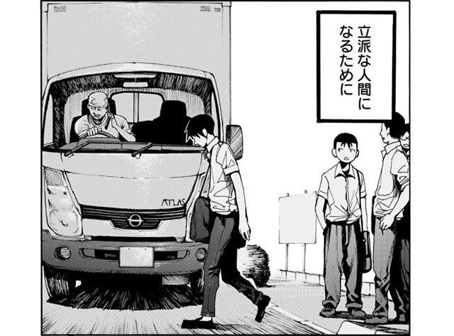Ajin: Demi Human truck | Truck-kun | Know Your Meme