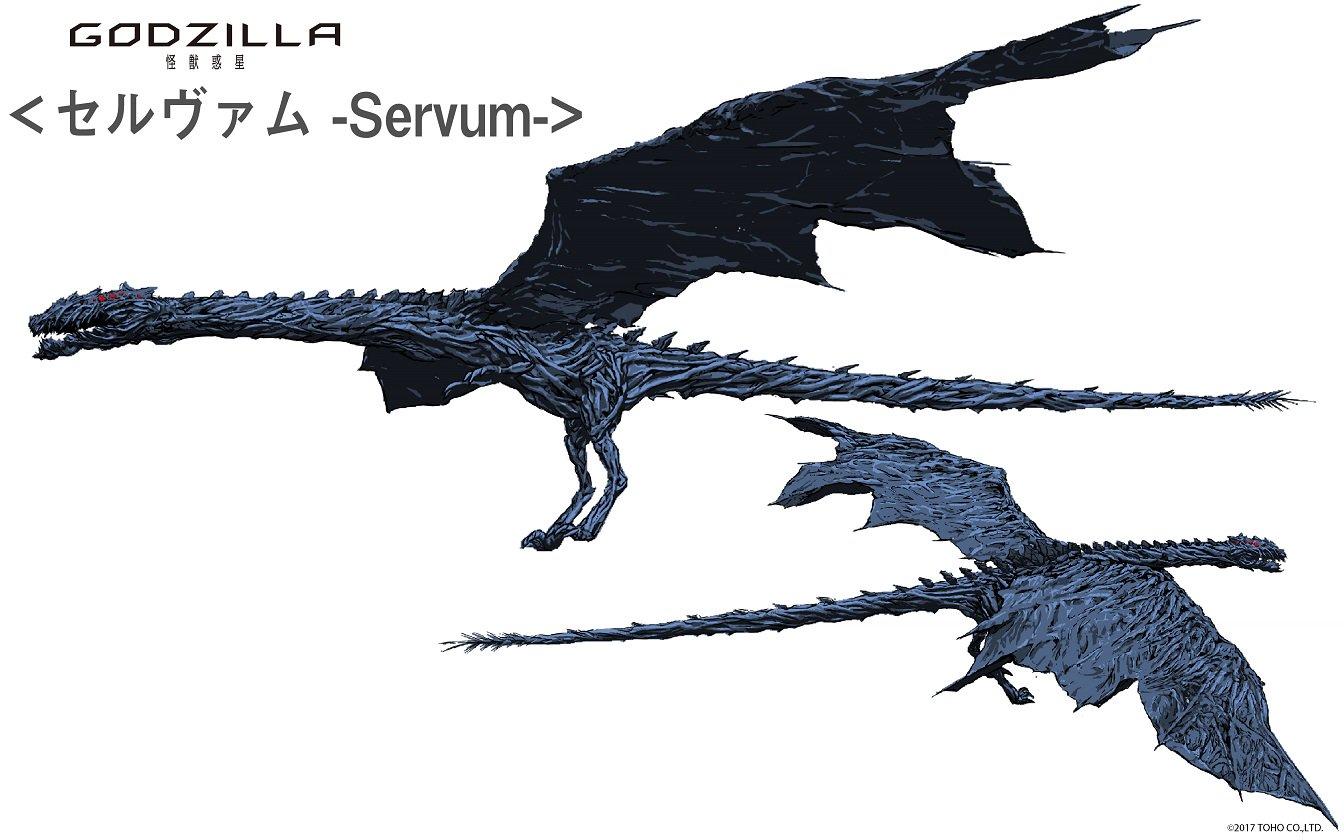 Servum | Godzilla | Know Your Meme
