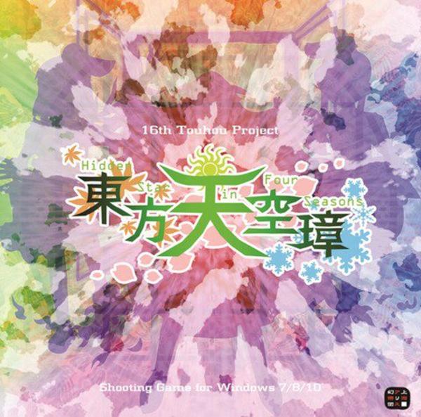 Jewel Case for Touhou 16 | Touhou Project (東方Project) | Know Your Meme