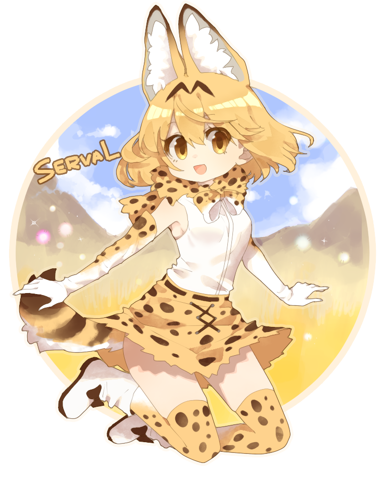 Serval | Kemono Friends | Know Your Meme