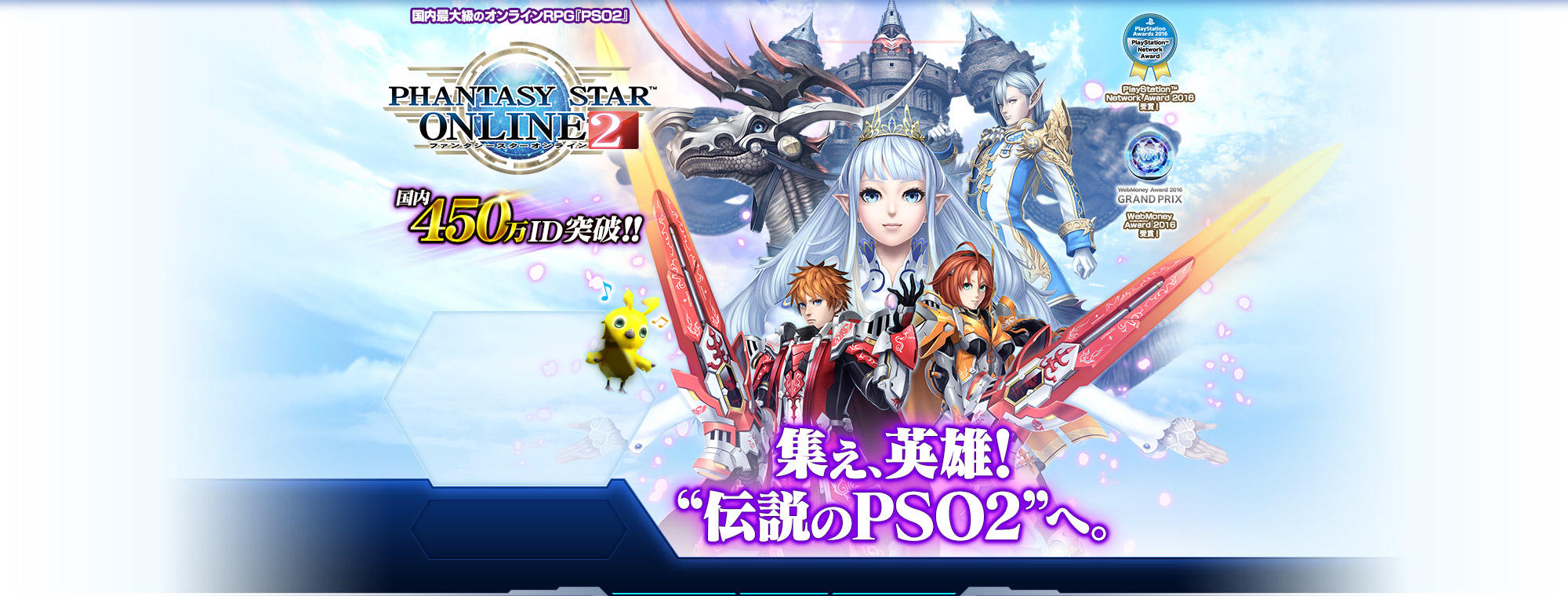 Phantasy Star Online 2 Background Image | Phantasy Star Online | Know ...