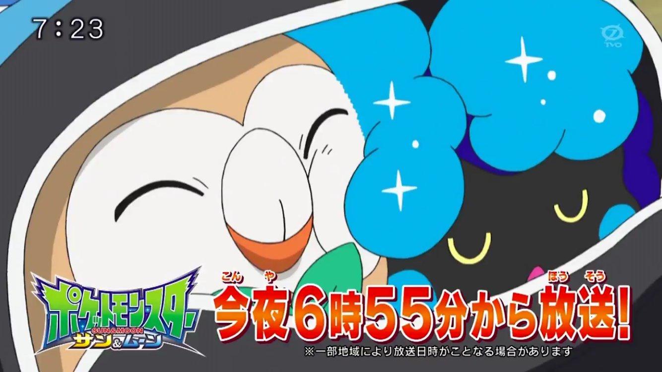 Rowlet and Nebby in Ash's bag | Pokémon Sun and Moon | Know Your Meme