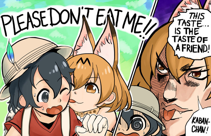 The taste of a friend... | Kemono Friends | Know Your Meme