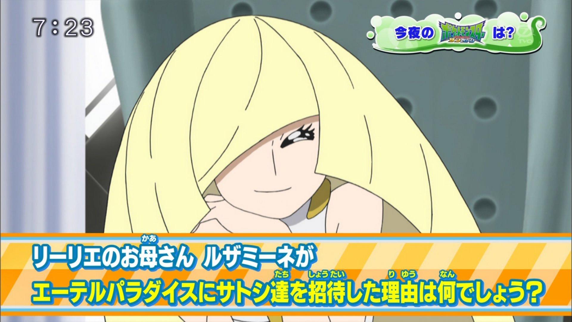 My Lusamine Can't Be This Cute (SM046 Preview) | Pokémon Sun and Moon ...