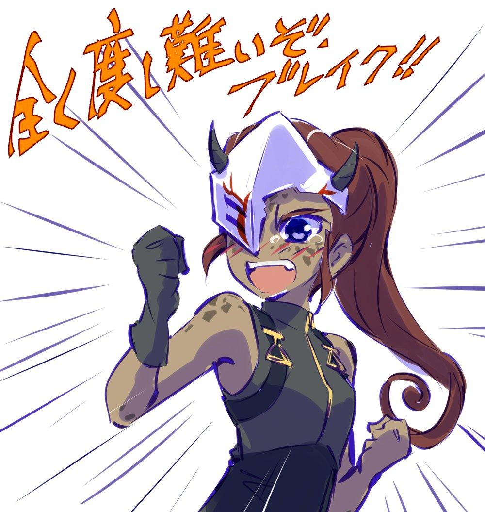 Ilia in a Broken mask | RWBY | Know Your Meme