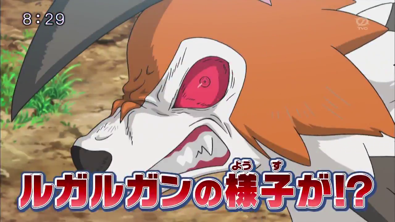 Ash's Lycanroc (SM047 Preview) | Pokémon Sun and Moon | Know Your Meme