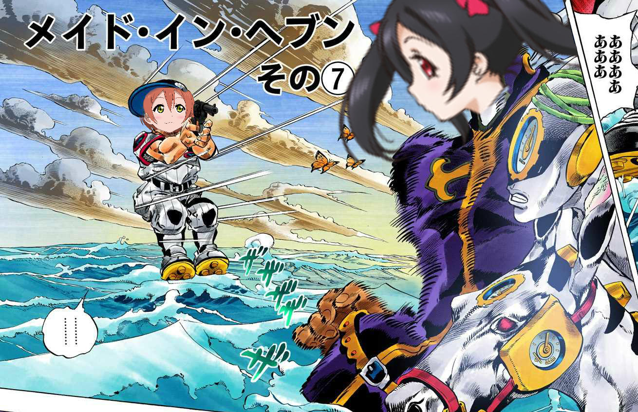 Made in Hea-Rin | JoJo's Bizarre Adventure | Know Your Meme