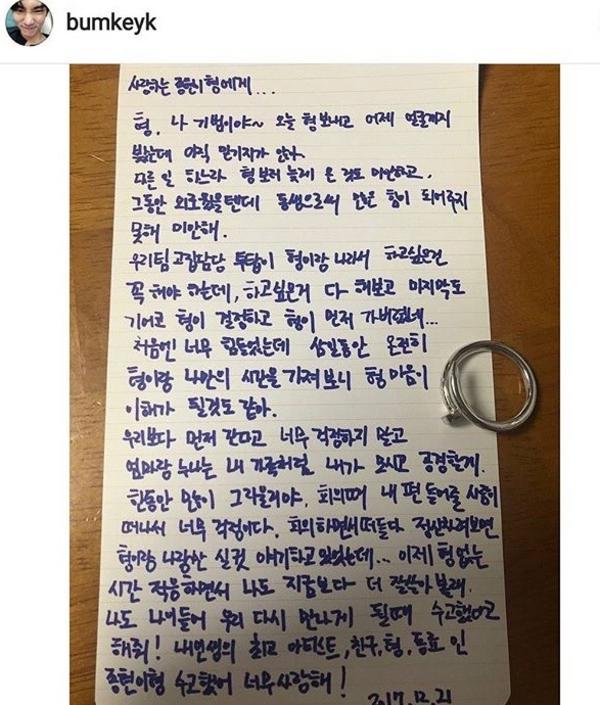 Key's Letter | Kim Jong-hyun's Death | Know Your Meme