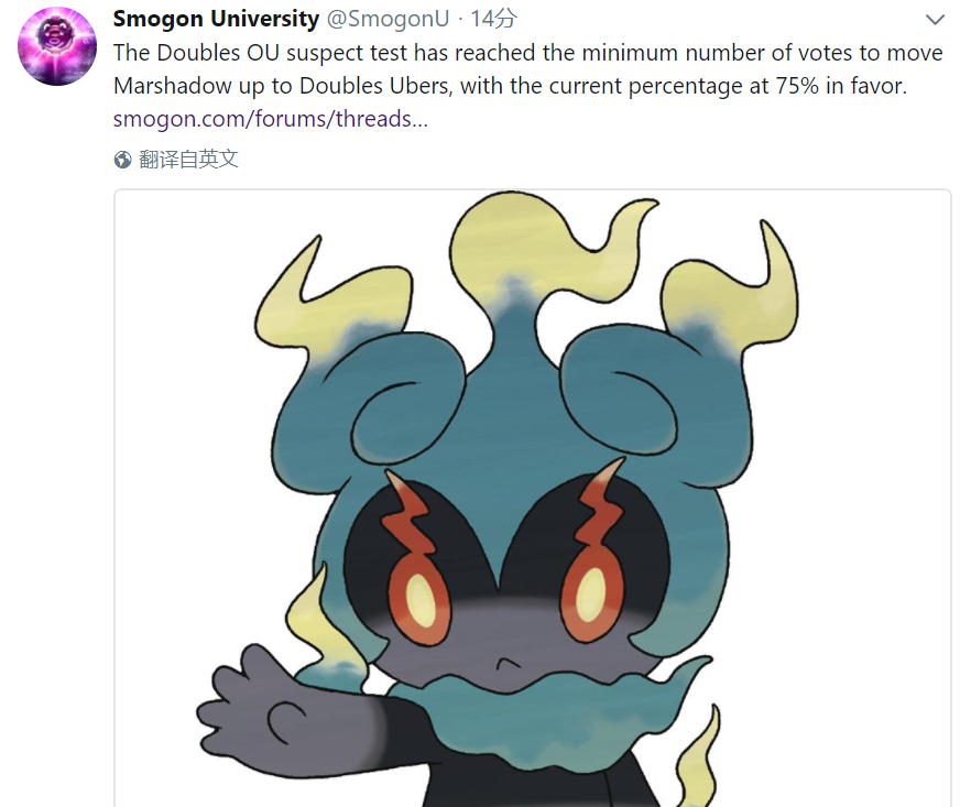 Marshadow is now banned from Doubles OU | Pokémon | Know Your Meme
