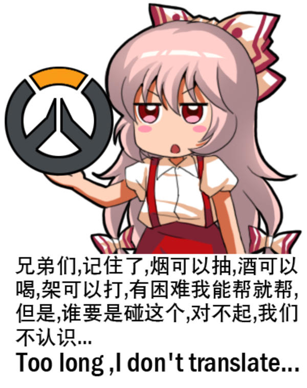 Overwatch | Emoting Mokou | Know Your Meme