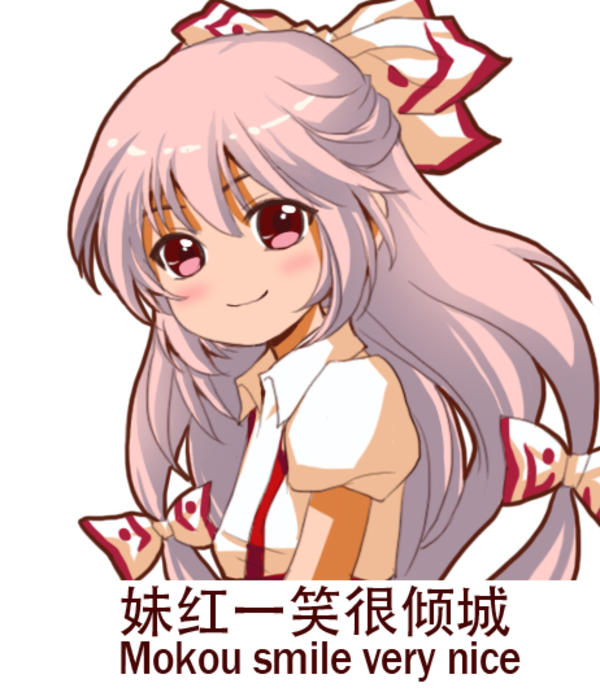 Mokou's smile is very mesmerizing | Emoting Mokou | Know Your Meme