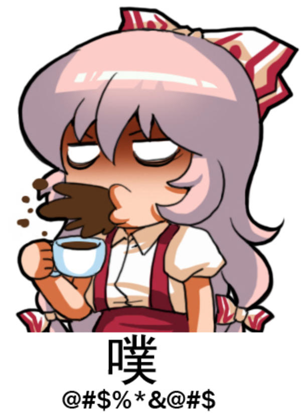 PFFFFFT | Emoting Mokou | Know Your Meme
