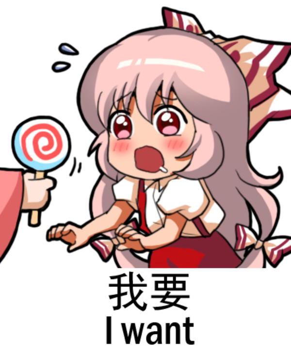 Candy | Emoting Mokou | Know Your Meme