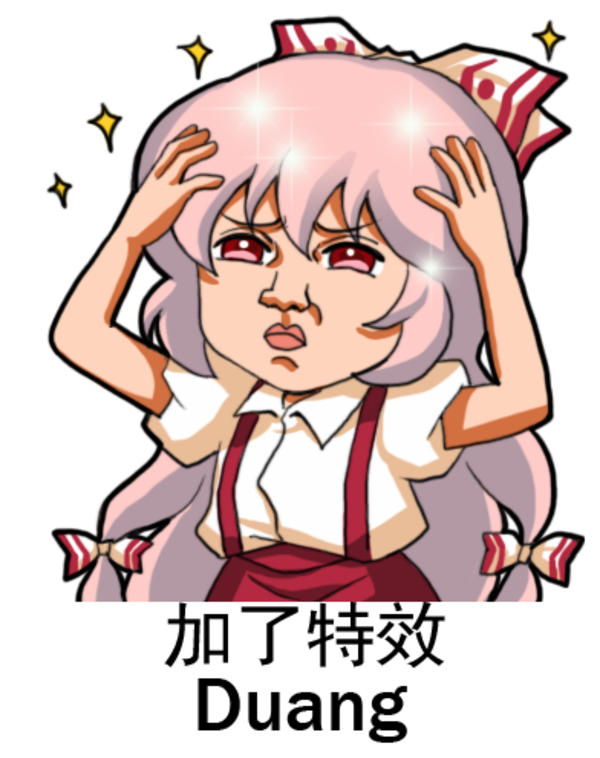 Duang | Emoting Mokou | Know Your Meme