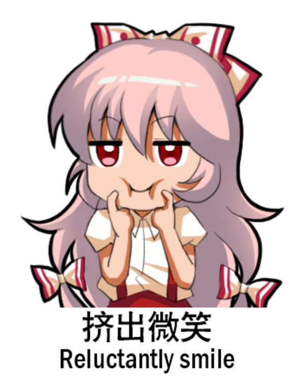 Reluctantly smile | Emoting Mokou | Know Your Meme