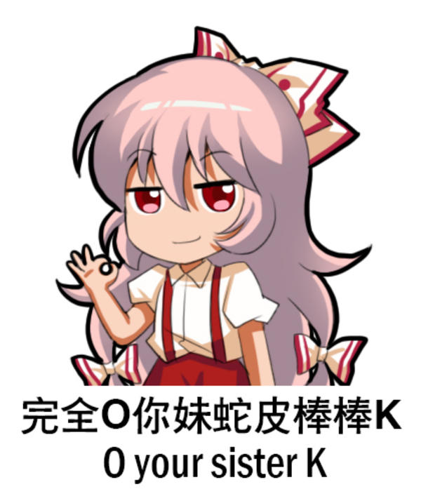 O your sister K | Emoting Mokou | Know Your Meme