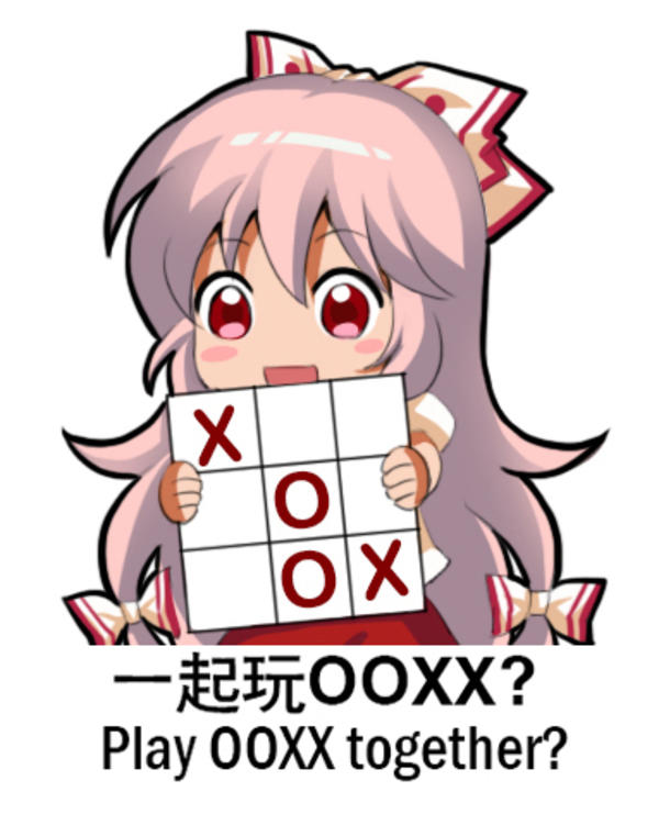 Play OOXX together? | Emoting Mokou | Know Your Meme