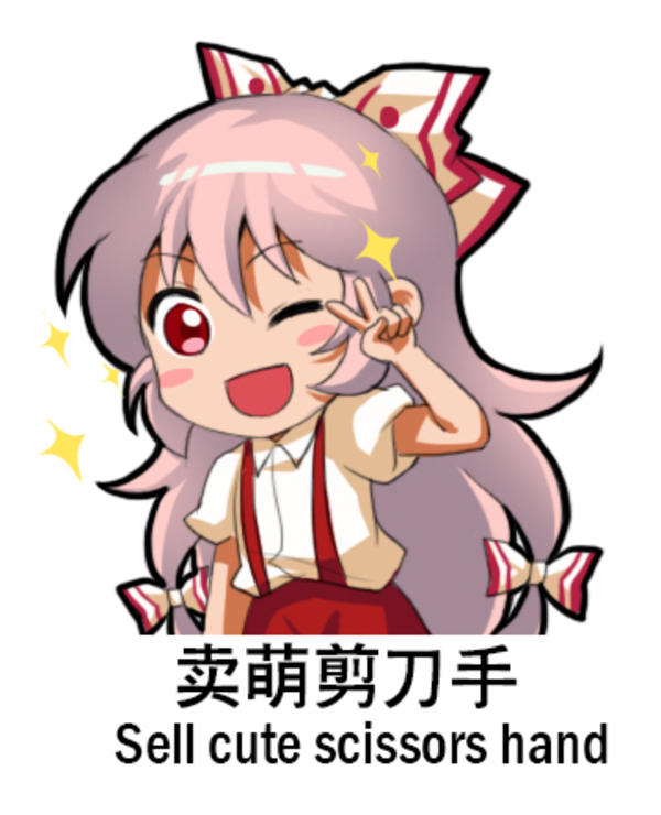 Sell cute scissors hand | Emoting Mokou | Know Your Meme