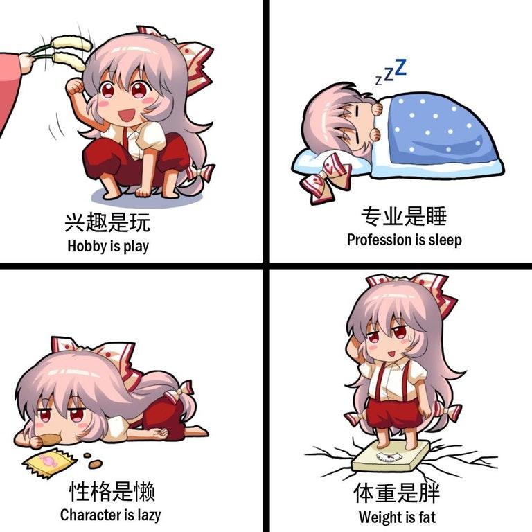 Mokou life | Emoting Mokou | Know Your Meme