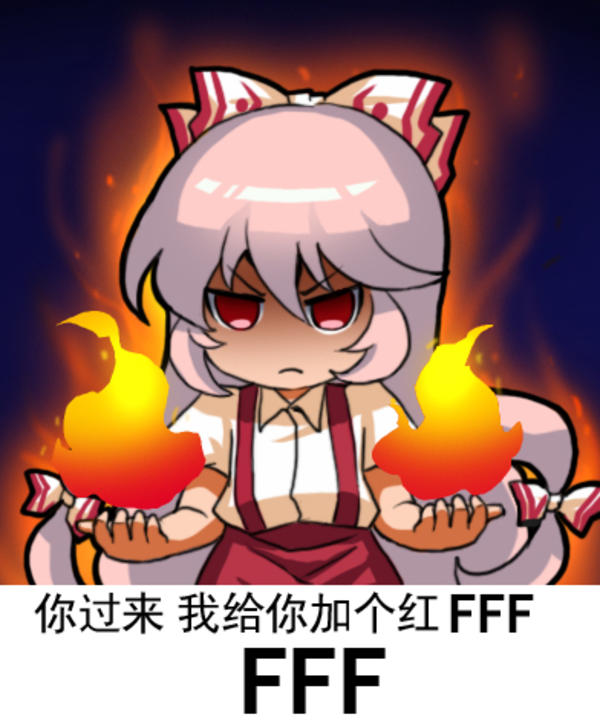 FFF | Emoting Mokou | Know Your Meme