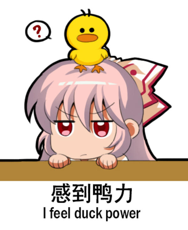 I feel duck power | Emoting Mokou | Know Your Meme