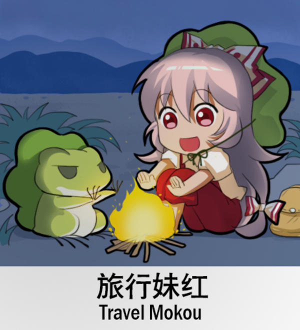 Travel Mokou | Emoting Mokou | Know Your Meme